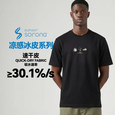 ACELABEL凉感抑菌短袖T恤男