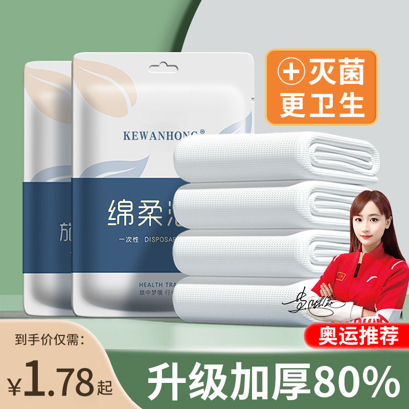 一次性浴巾旅行单独包装的毛巾压缩加厚加大旅游酒店用品棉柔吸水