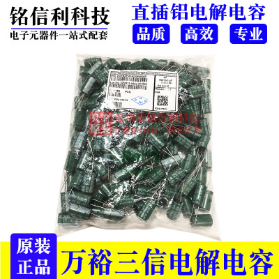 万裕三信电解电容50V820UF 12.5X20 GF高频低阻SAMXON 820UF 50V