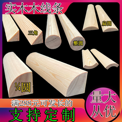 羡木实木线条包邮支持定制