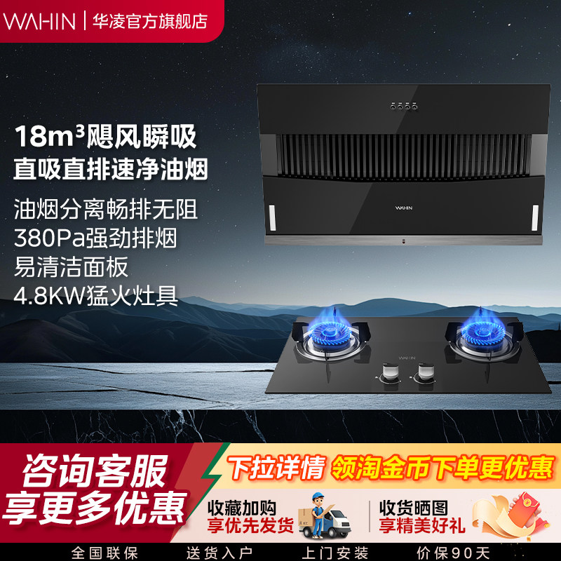 美的华凌油烟机燃气灶套装侧吸式抽油机家用厨房烟灶消三件套H3S