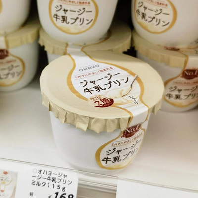 日本ohayo布丁进口牛乳布丁甜品