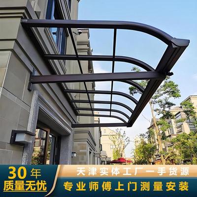 天津铝合金雨棚户外阳台屋簷家用防雨耐力板遮阳棚庭院露台阳光棚