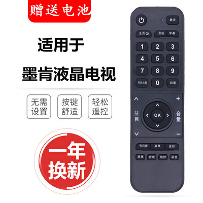 原Moreken/墨肯电视遥控器F39A71 F40A71 F43A71 F48A71 U55A71