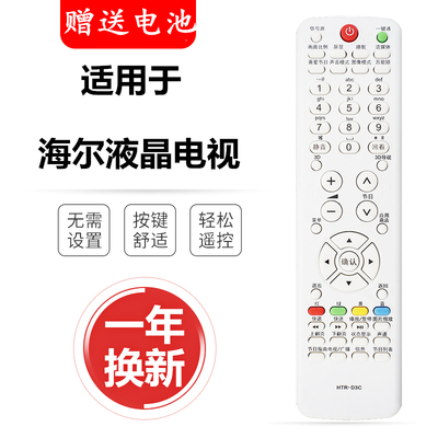 mooka遥控器遥控器海尔