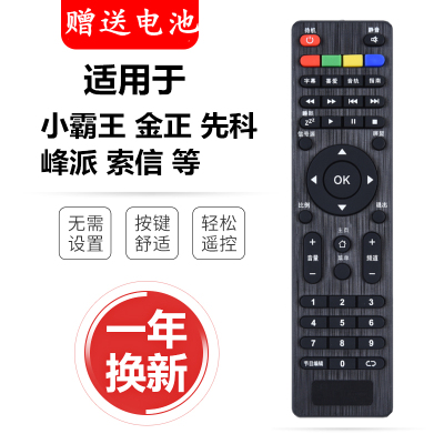 小霸王先科金正液晶网络数字电视