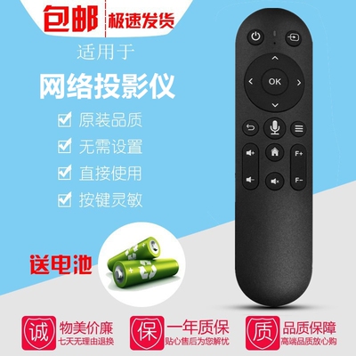 适用于APSOON智能投影仪JH105轰天炮G8 Pro懂影H50蓝牙语音遥控器