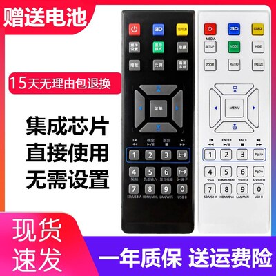 Acer宏基AS303 H5383BD H6512BD D616D D620D投影机仪遥控器板
