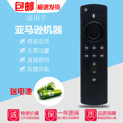 适用于amazon语音遥控器L5B83H