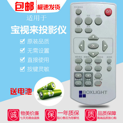 适用boxlight宝视来投影机遥控器
