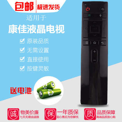 康佳网络电视机语音遥控器LED55G