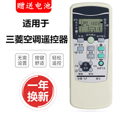 原装款三菱空调遥控器RKX502A001 RKX502A001B/C/F/S/V RYD502A017 RLA502A001C RLA502A001D RKX502A001F