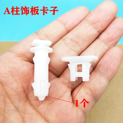 适用马自达6阿特兹CX-4 CX5昂克赛拉汽车A柱饰板卡子卡扣塑料配件