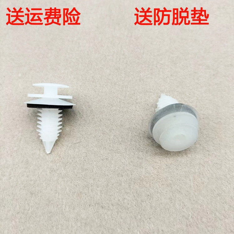 适用本田思域雅阁汽车行李箱后尾门后备箱铰链支臂壳卡子卡扣胶钉