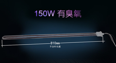 150W光氧灯光催化灯 高臭氧185nmU型810mm长 直管GHO1554T5VH