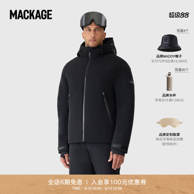 MACKAGE男士 YUKIO可调节连帽休闲保暖滑雪羽绒夹克秋冬新品