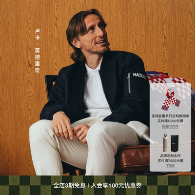 【足球胶囊系列】MACKAGE男士 EMILIO 飞行员拉链休闲夹克外套