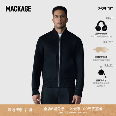 MACKAGE男士 EMILIO 飞行员夹克休闲帅气流行经典外套 秋冬新品