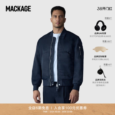 【早春新品】MACKAGE男士 EMILIO 飞行员拉链休闲帅气夹克外套