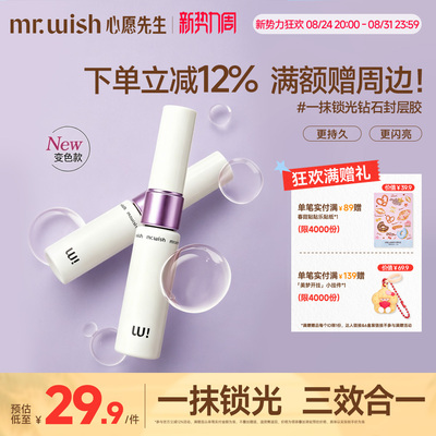 Mr.wish/心愿先生钻石封层胶美甲店专用底胶封层胶指甲油胶加固胶