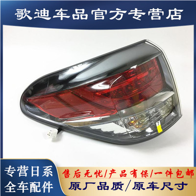 雷克萨斯RX270RX380尾灯刹车灯