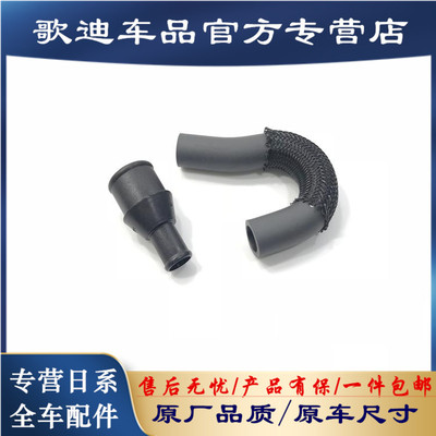 皇冠进气管接头空气废弃软管