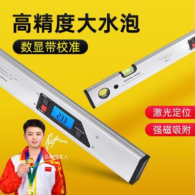 数显水平尺高精度电子水平仪激光仪平水尺红外线测量尺角度测量仪