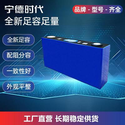 全新宁德时代锂电池3.7V三元大单体大容量电动车储能动力电芯