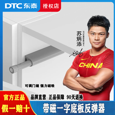 DTC东泰免拉手衣柜按压式反弹器
