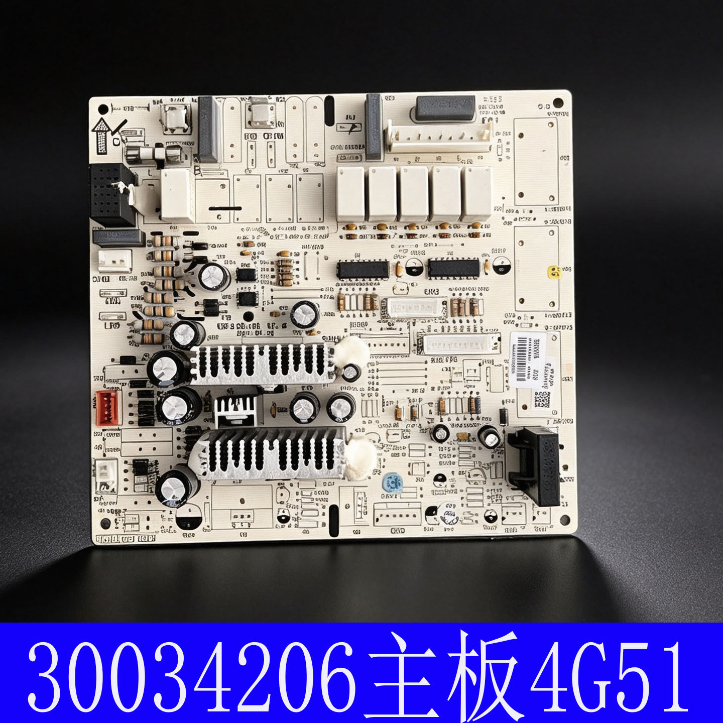 适用格力空调柜机GRJ4G-A1内机板30034206主板4G51控制30034208