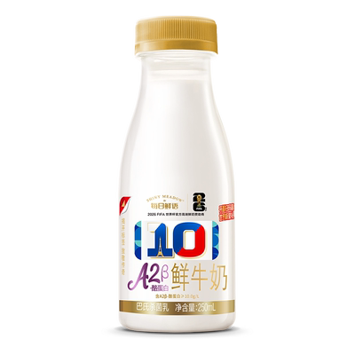 dd每日鲜语A2β酪蛋白鲜奶250ml生牛乳营养早餐奶巴氏杀菌低温奶