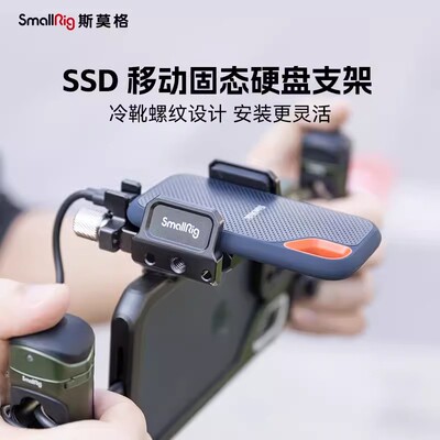 通用SSD硬盘安装固定夹