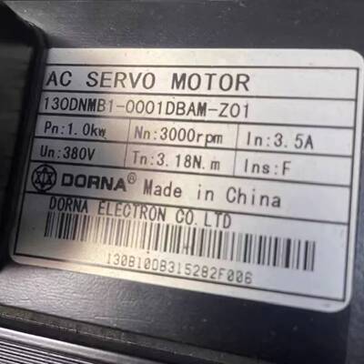 可维修DORNA 伺服电机驱动器套装，型号130DNMB1-00议价