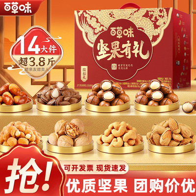 百草味坚果礼盒干果送礼送长辈