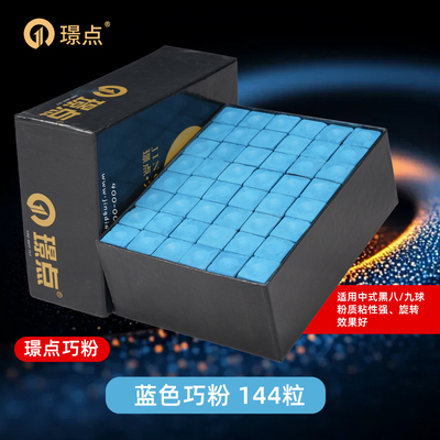 璟点配件用品黑八中式盒装台球杆
