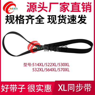 黑色橡胶同步带XL10/15mm
