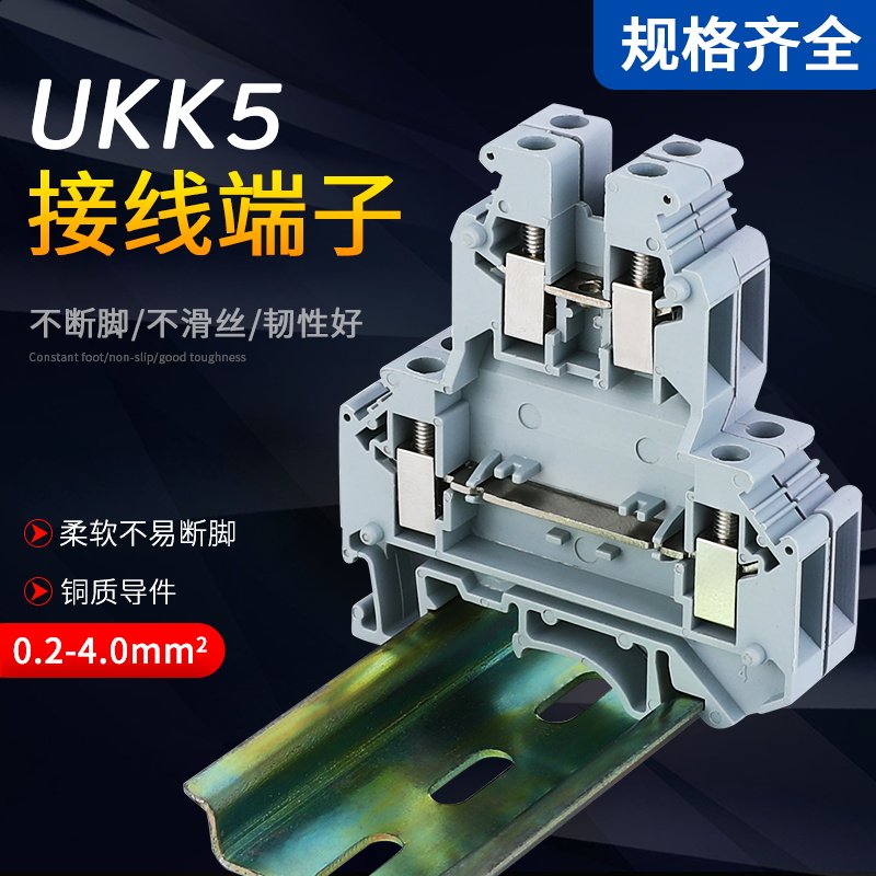 厂家直销UKK5导轨式双层接线端子排 UK双进双出端子 4mm 32A/500_虎窝淘