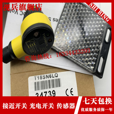 光电开关 T18SP6RQ T18SN6QRQ 传感器 现货
