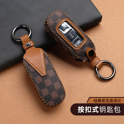宝骏专用汽车钥匙保护套