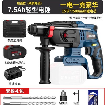 伯尔特无刷锂电电锤家用冲击钻打混凝土充电大功率电钻多功能电捶