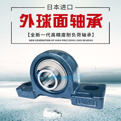 FYH进口外球面带座轴承 UCP P 204 205 206 207 208 209 210 211