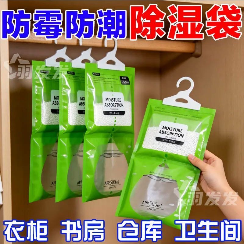 强效除湿袋可悬挂式家用鞋柜防霉吸湿除湿宿舍衣柜除湿挂件干燥剂