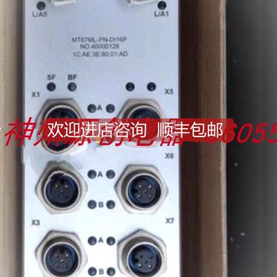 询价 MRVTECH精奇 独立主站模块 MT67ML-PN-DI16P-2A