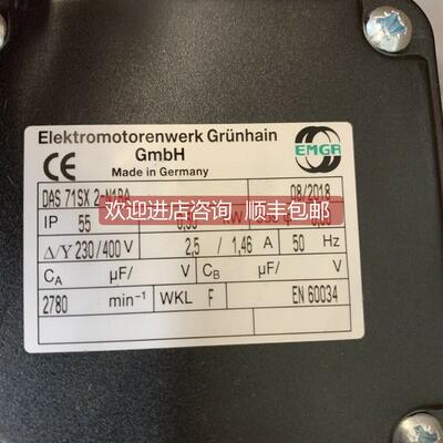 询价EMGR马达电机DAS0 71SX 2-A1AA-1/9