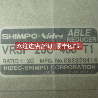 询价 宝减速机SHIMPO全系列 VRSF-20C-400-T1 当日发