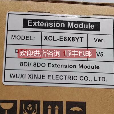 询价信捷XINJE扩展模块XCL-E8X8YT 齐全格优