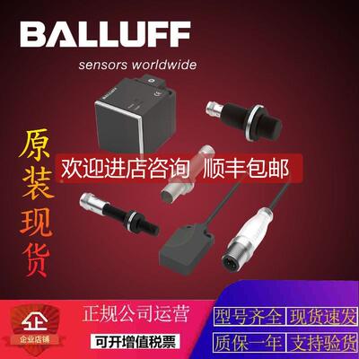 询价BALLUF巴鲁夫BES00PK+BES 516-325-E5-C-S4传器