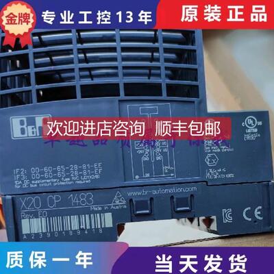 询价贝加莱CPU模块X20CP1483 /X20CP1583 X20CP1584