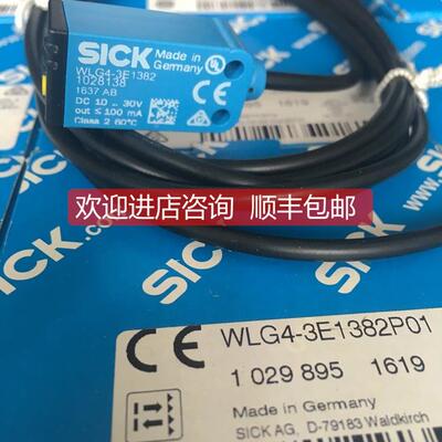询价西克SICK镜反射光电开关WLG4-3E1382P01（配镜片WLG4-3E1382
