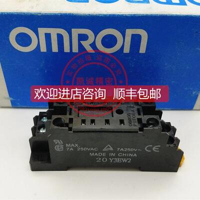 询价继电器底座 插座 PYF08A-E PYF08A-E